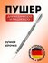 Серый металлик