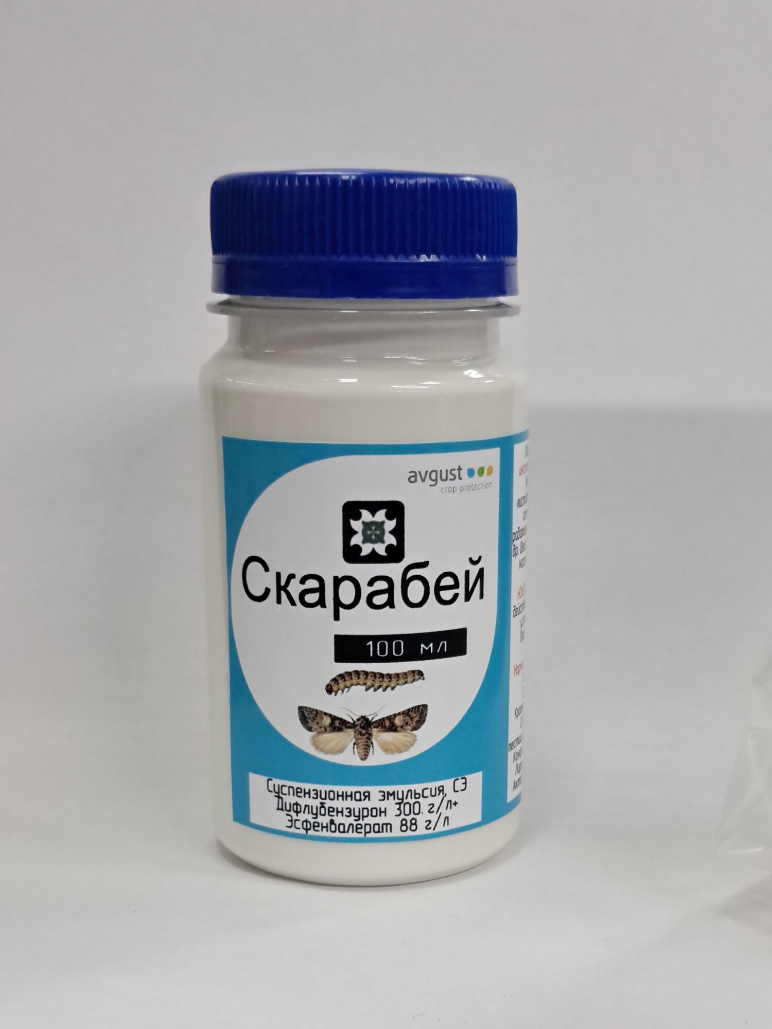 Скарабей, один из лучших инсектицидов против чешуекрылых( яблоч. плодожорки, листовертки, совки, моли и др.), 2 мл