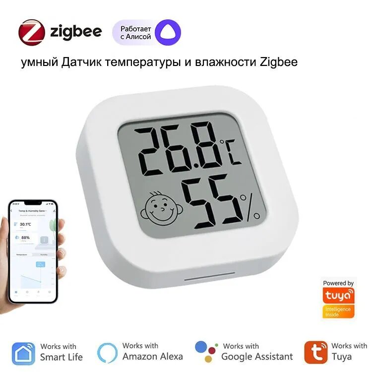 Умный датчик температуры и влажности Zigbee 3.0, LCD, Алисой и Google Assistant, Smart Life