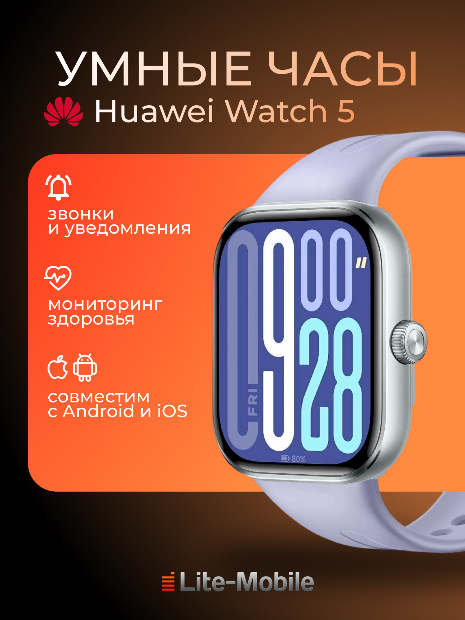 Умные часы Xiaomi Redmi Watch 5, фиолетовый, AMOLED-экран, Bluetooth