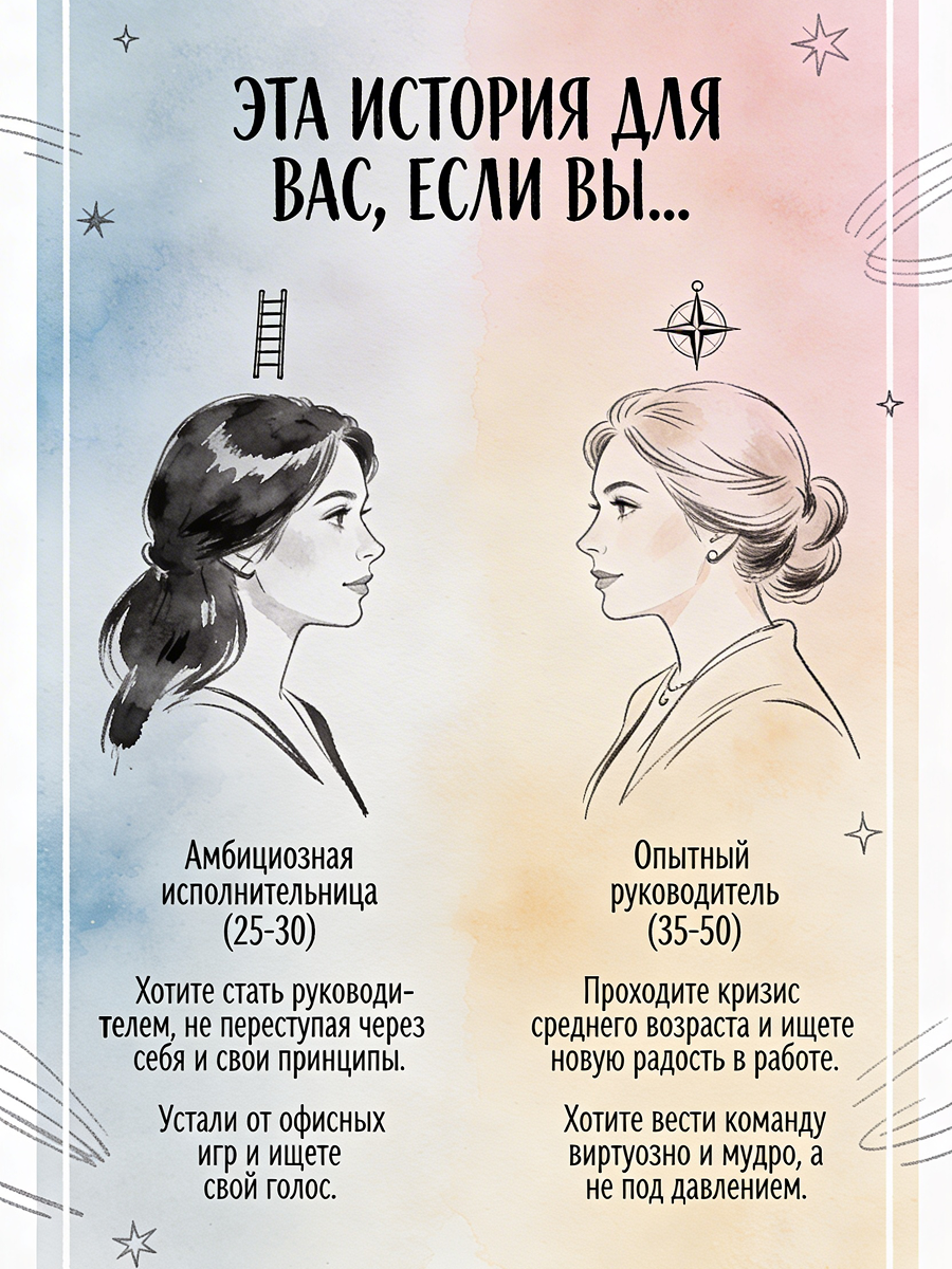 Дневник Карьеристки | Марина Павлюкевич — фото 1