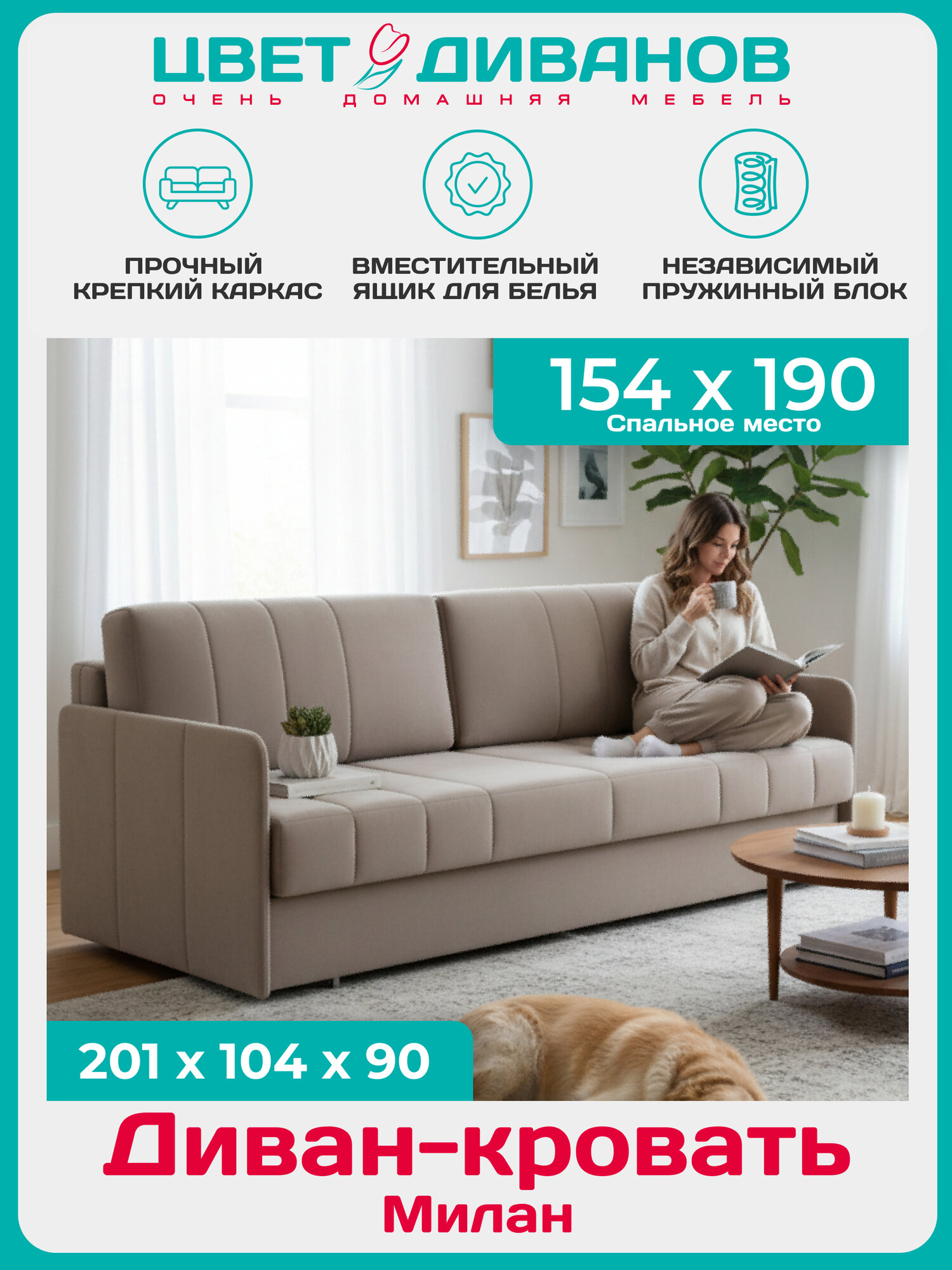 Раскладной диван-кровать прямой двуспальный в гостиную, еврокнижка Милан с ортопедическим матрасом, Цвет Диванов