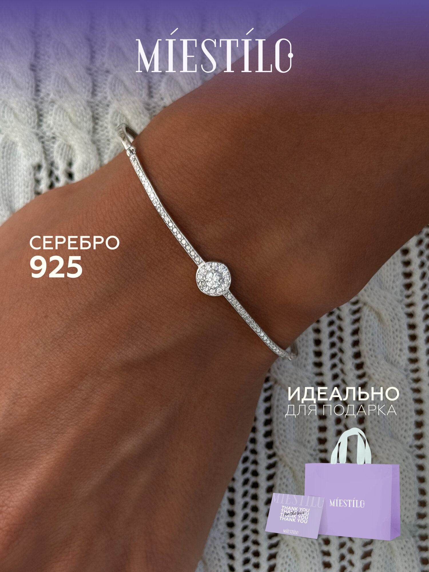 Жесткий браслет, серебро, 925 проба, родирование, фианит