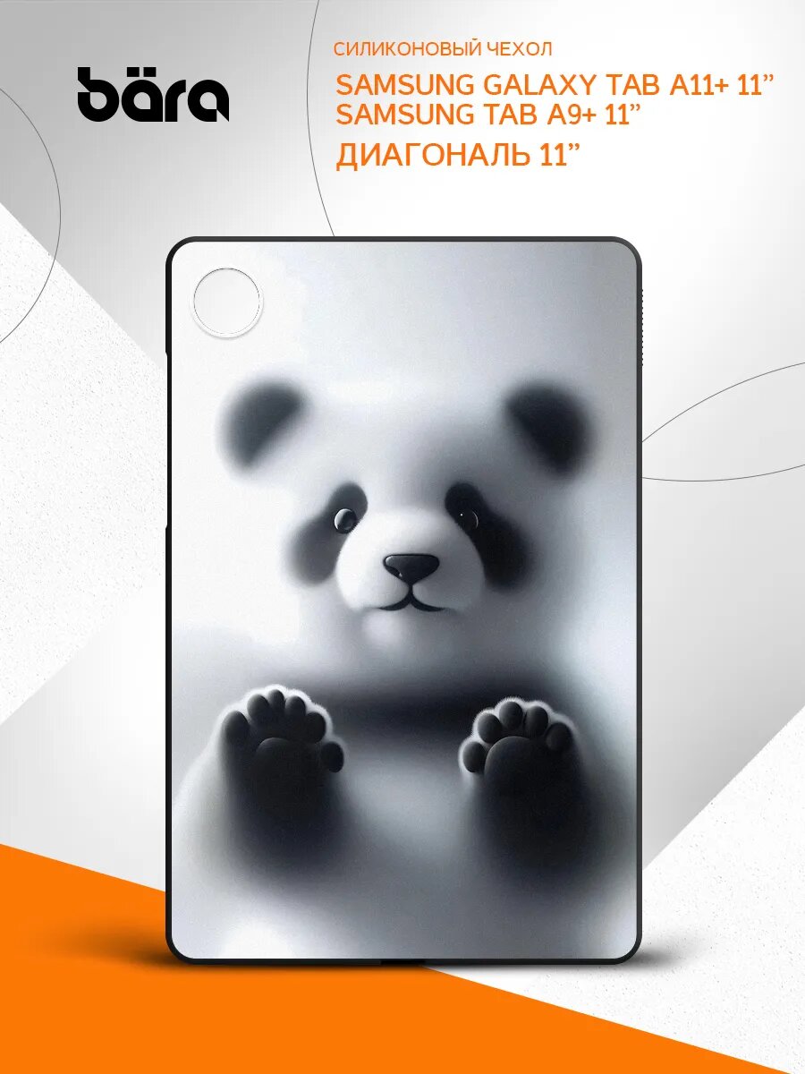 Чехол для планшета на Samsung Galaxy Tab A11+/Tab A9+ 11”, Самсунг Галакси Таб А11+/Таб А9+ 11", с рисунком