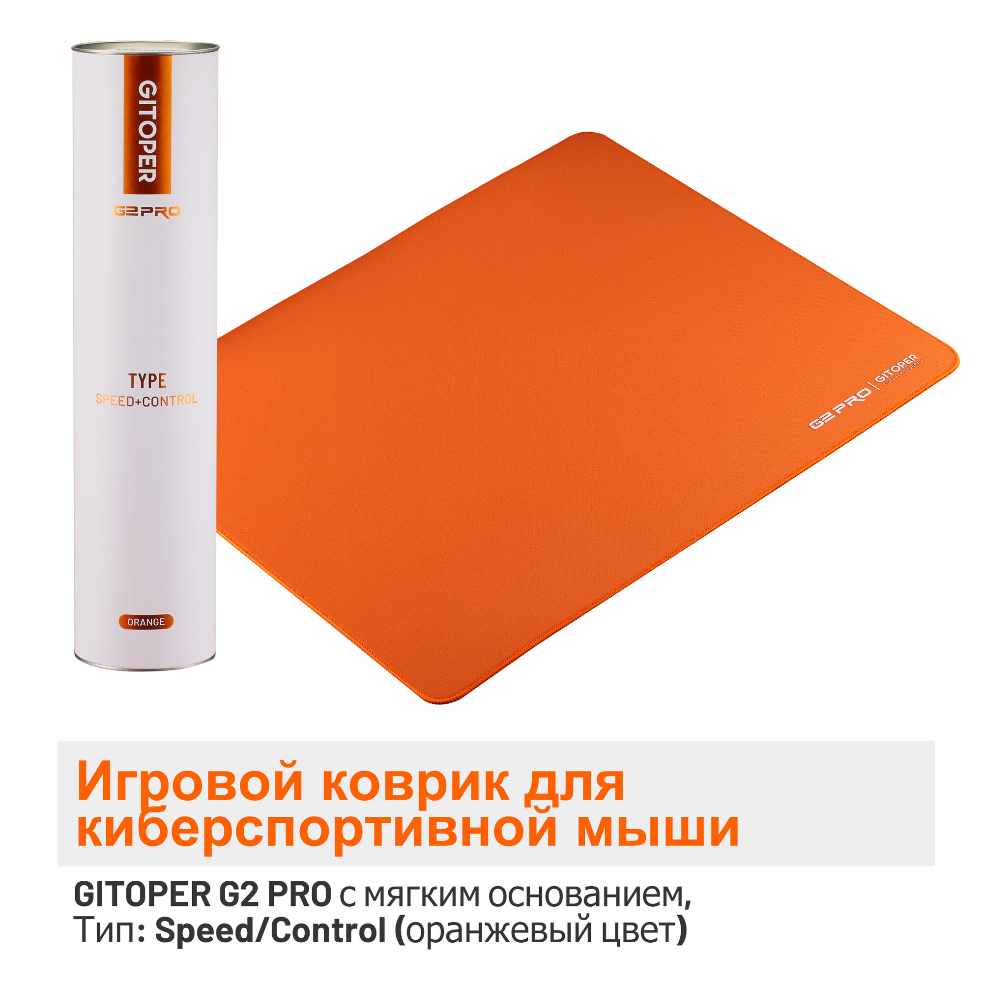 Игровой коврик для мыши GITOPER G2 PRO XL-Поверхность управления оранжевого цвета