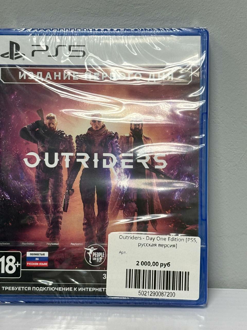 Outriders - Day One Edition [PS5, русская версия](SPC)
