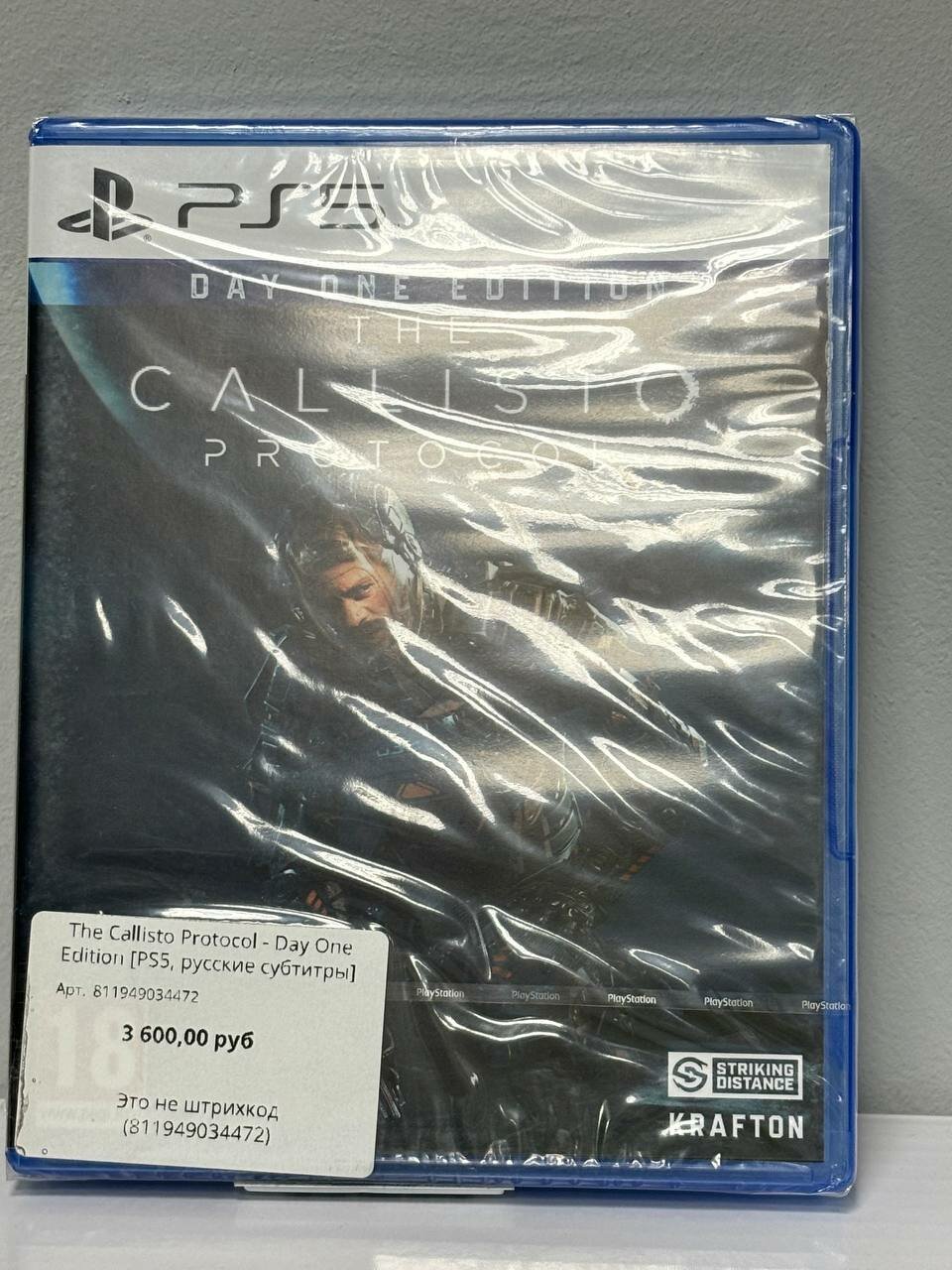 The Callisto Protocol - Day One Edition [PS5, русские субтитры](SPC)