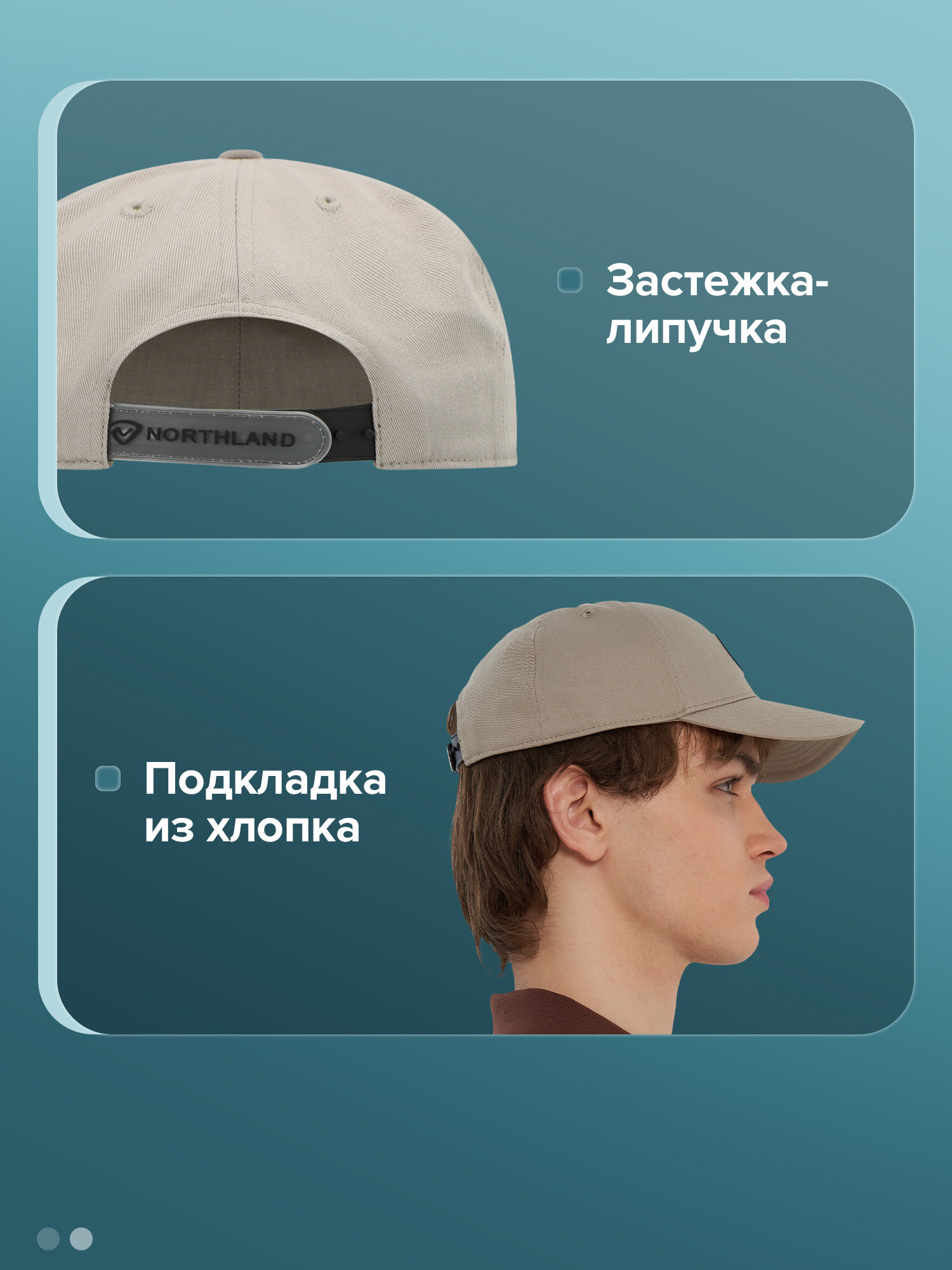 Бейсболка Northland для мужчин и женщин, размер one size, бежевый — фото 1