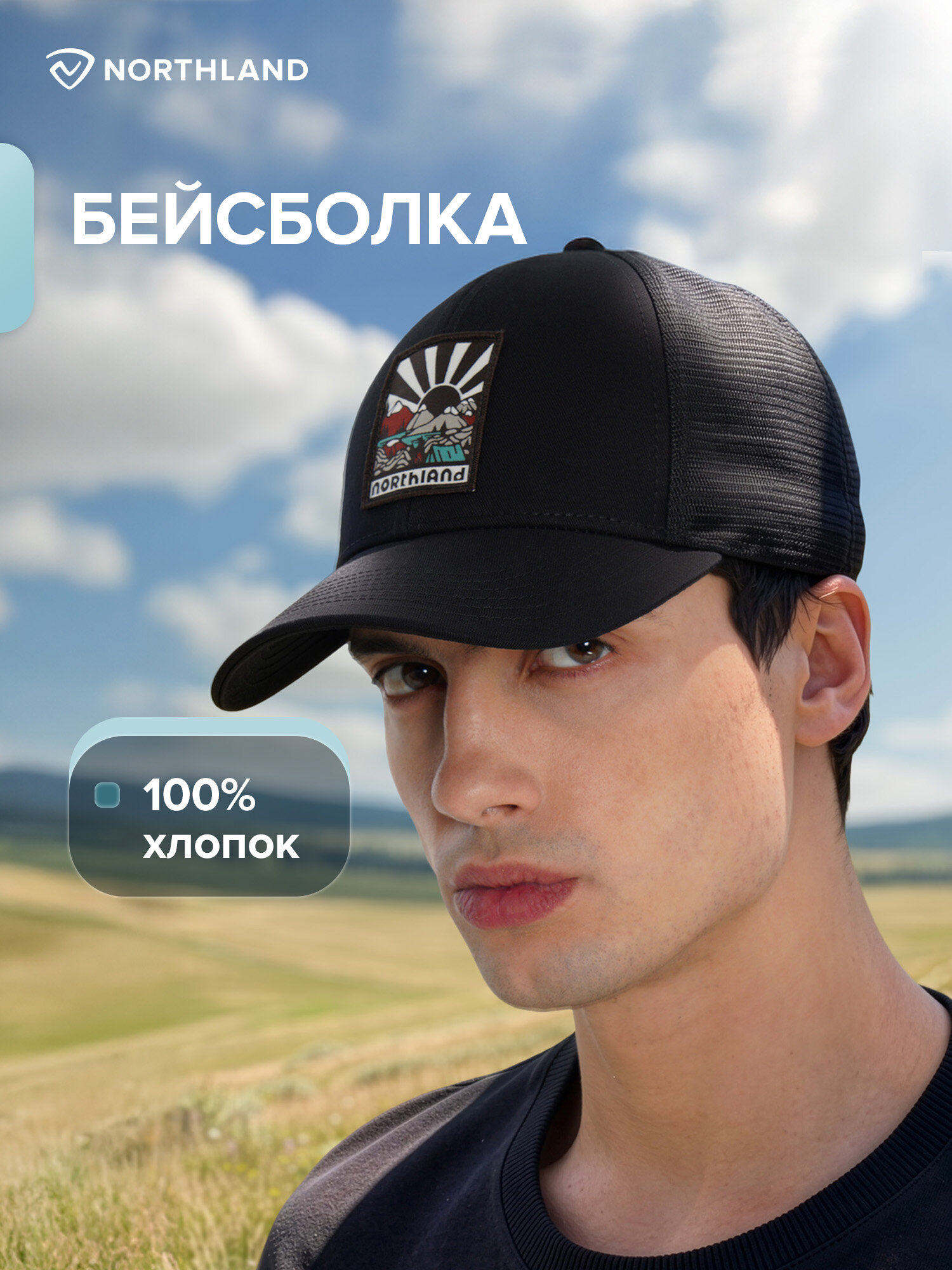 Бейсболка для мужчин