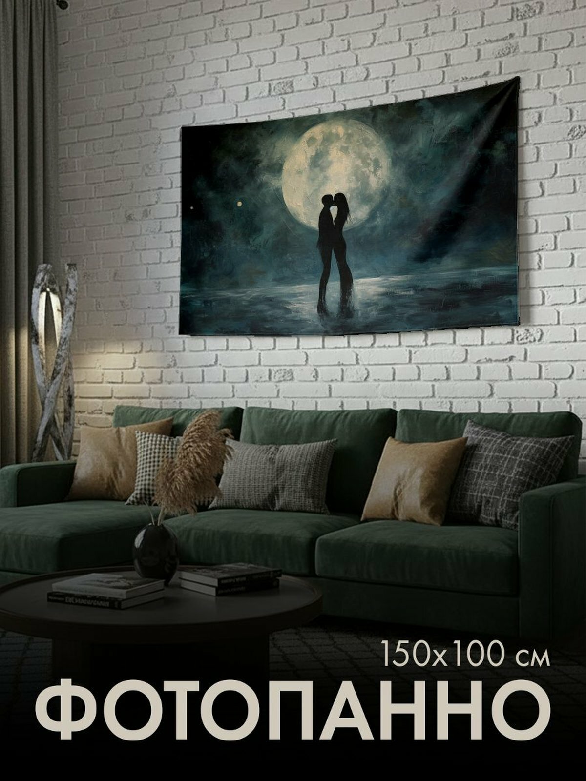 Панно тканевое PrintyFull / 150x100 см / картина, масло
