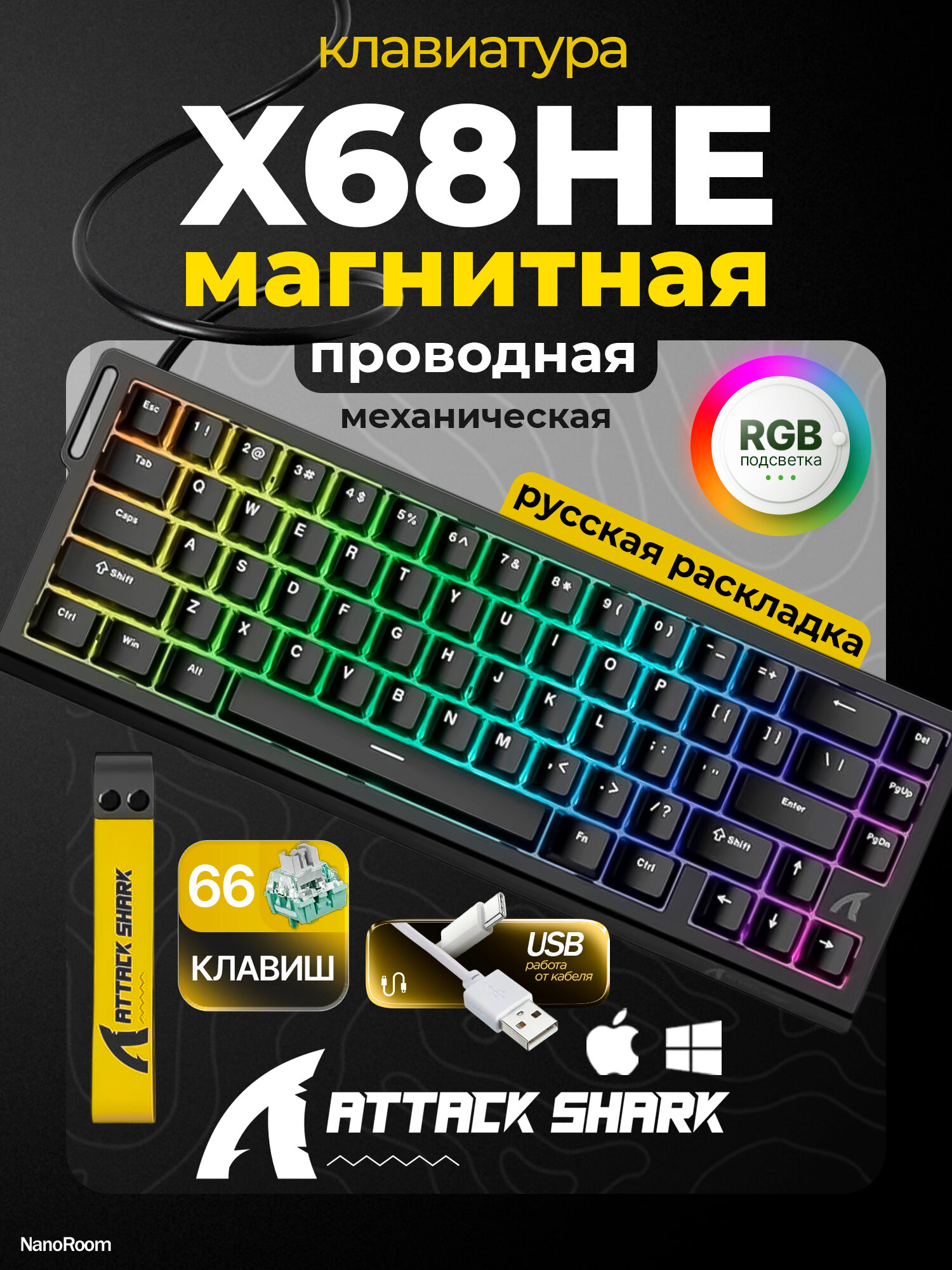 Клавиатура Attack Shark X68HE, Black, RGB, игровая, проводная, черная