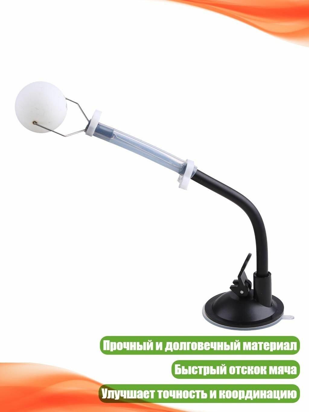 Робот для тренировок по настольному теннису