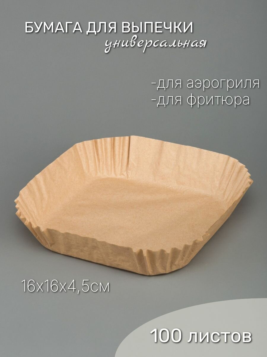 Бумага для выпечки пергаментная для выпечки во фритюре, аэрогриле