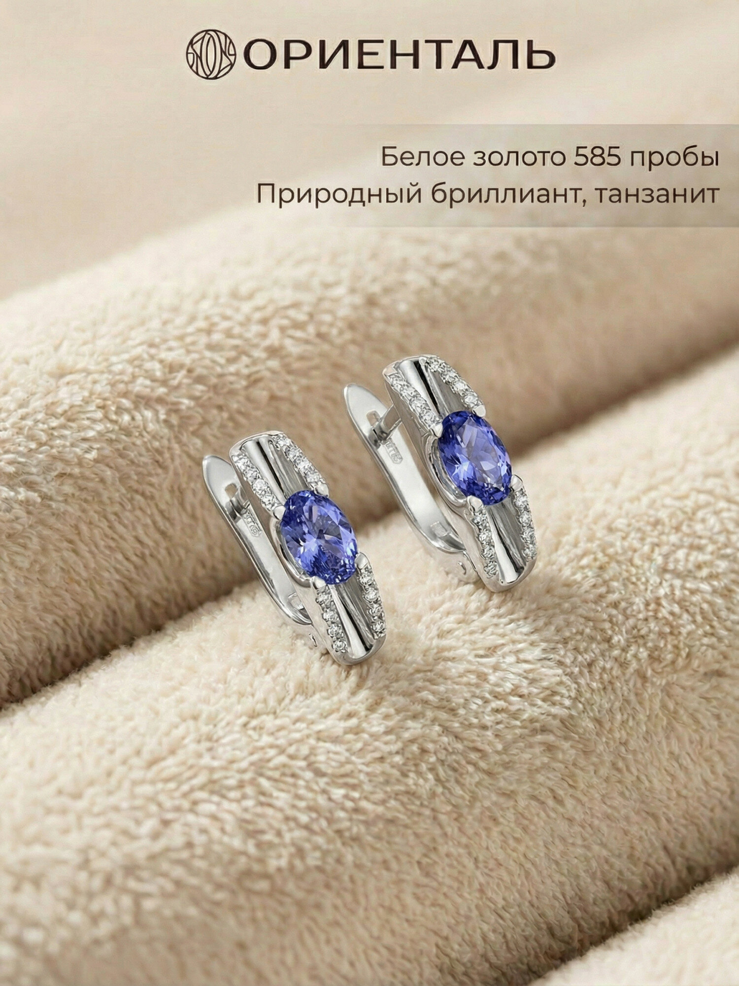 Серьги, белое золото, 585 проба, бриллиант, танзанит