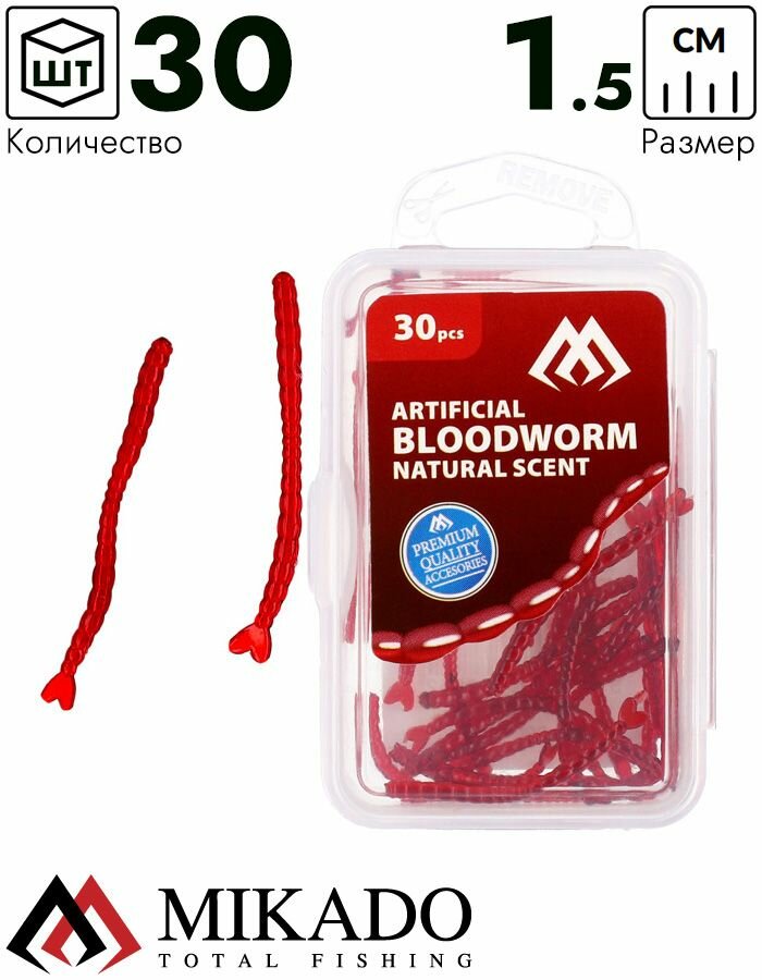 Мотыль искусственный Mikado NATURAL SCENT ARTIFICIAL BLOODWORM, 1.5 см. (30 шт.)