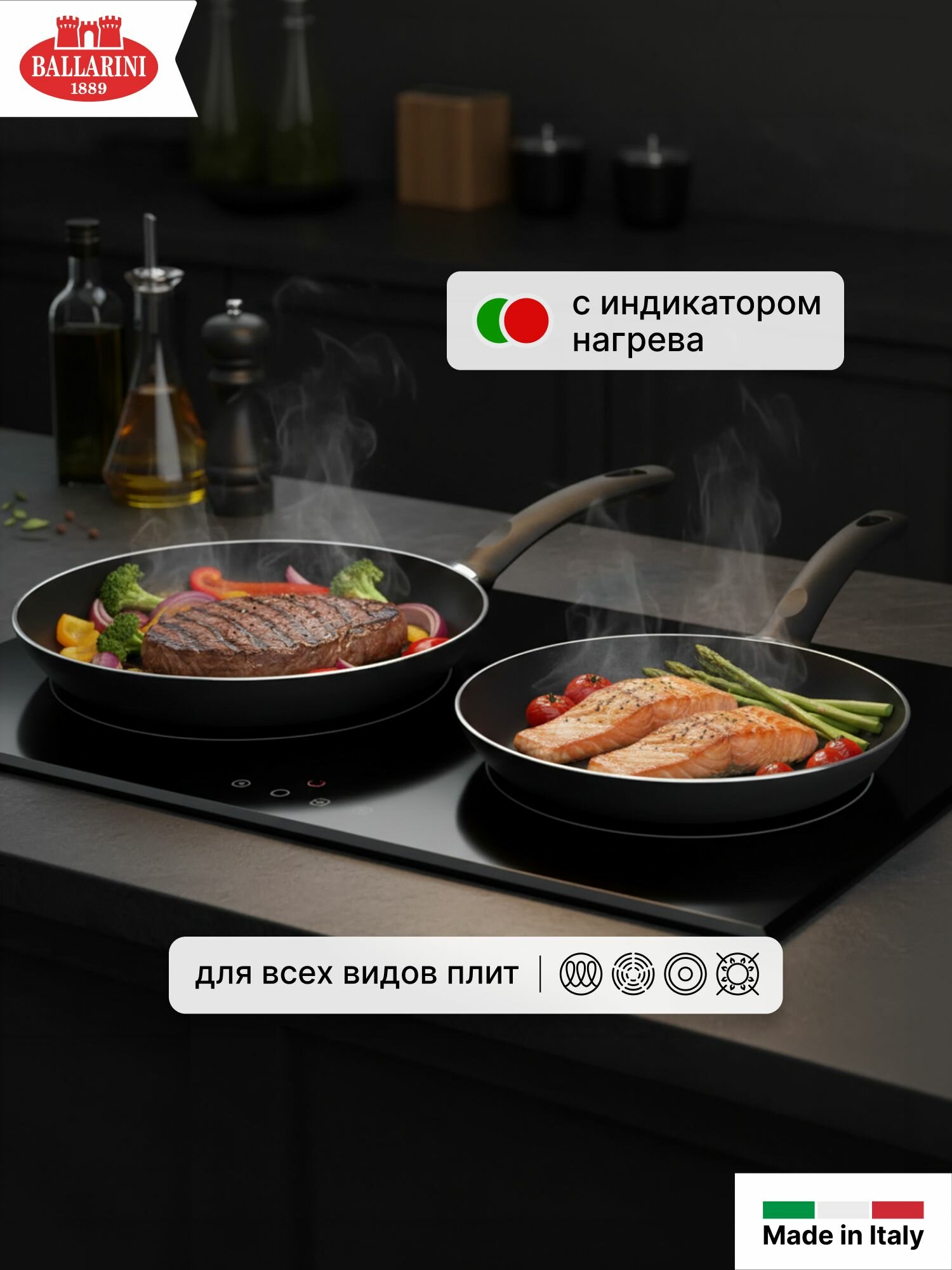 Набор сковород Ballarini Lipari 24см 28см, из алюминия, с индикатором нагрева, для всех типов плит