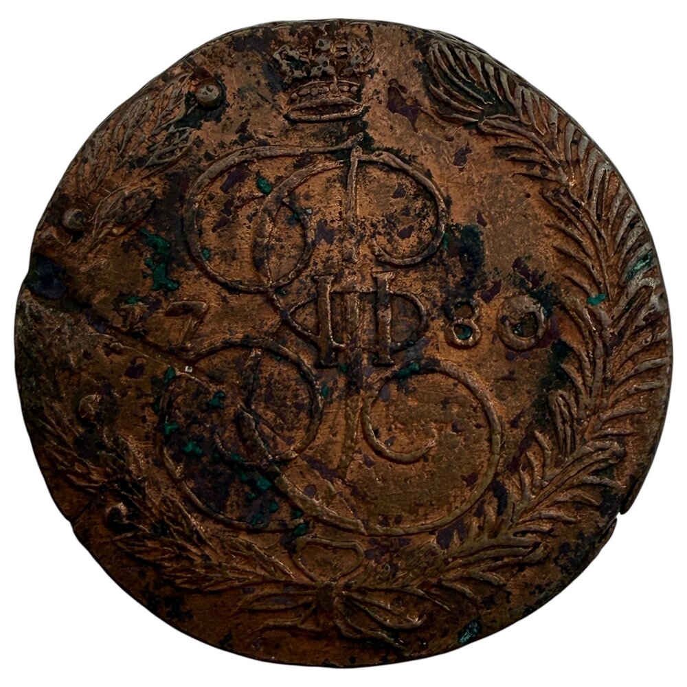 Российская империя 5 копеек 1780 г. (ЕМ)