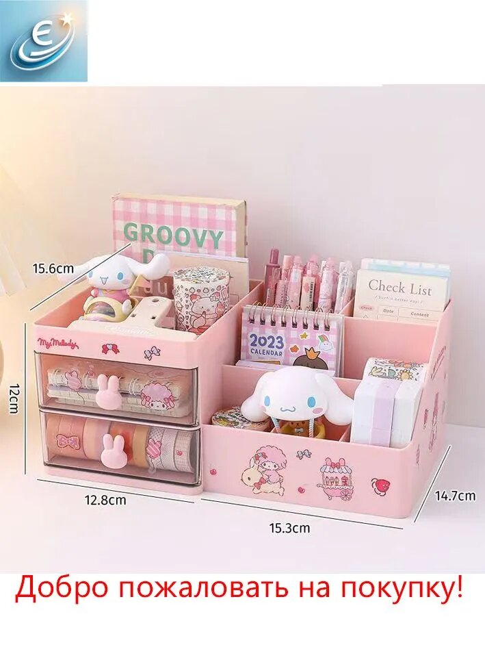 Многофункциональный ящик для хранения 10 секции, подставка для ручек и карандашей, фигурка куроми