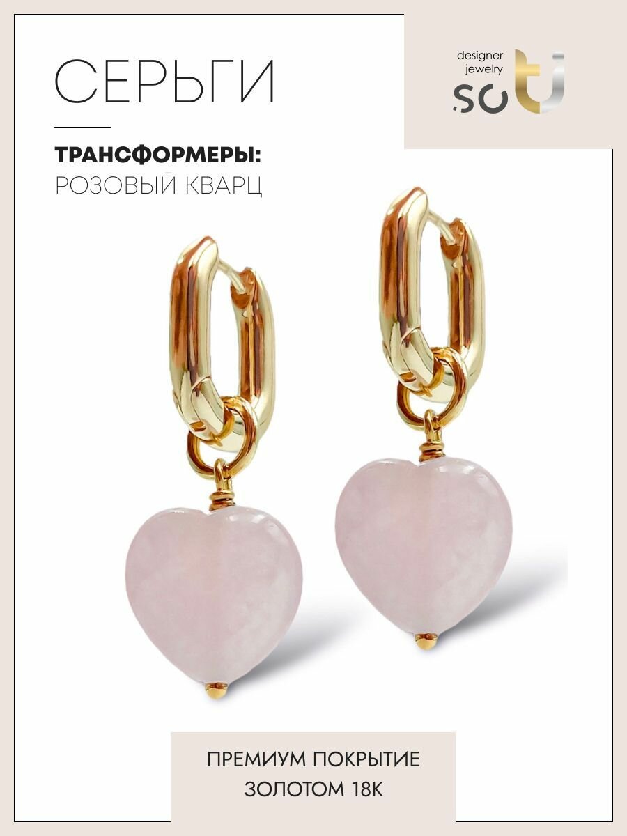 Подвеска для серег