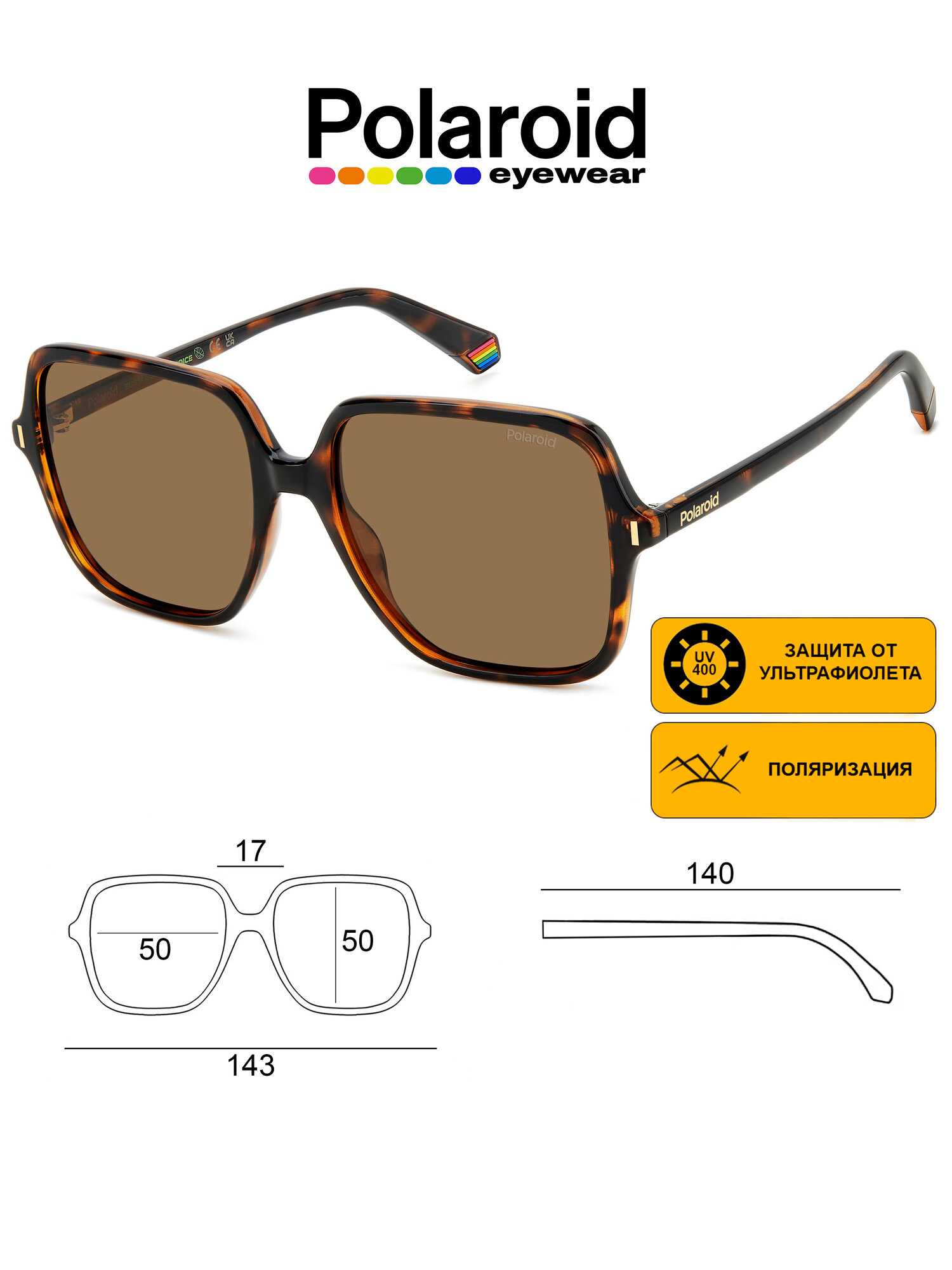 Солнцезащитные очки