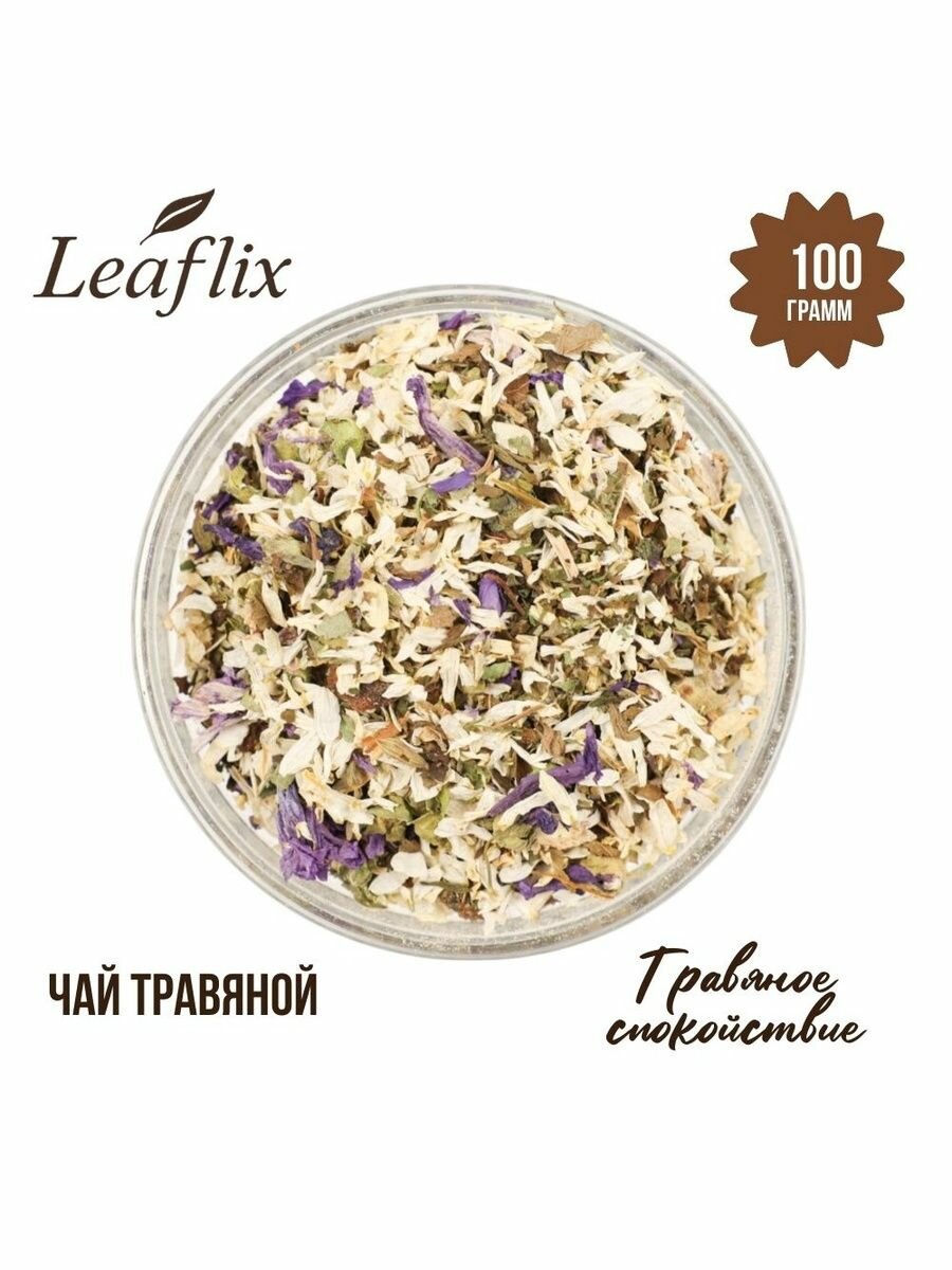 Фиточай "Травяное спокойствие" с мятой, мелиссой и боярышником , 100 г, Leaflix