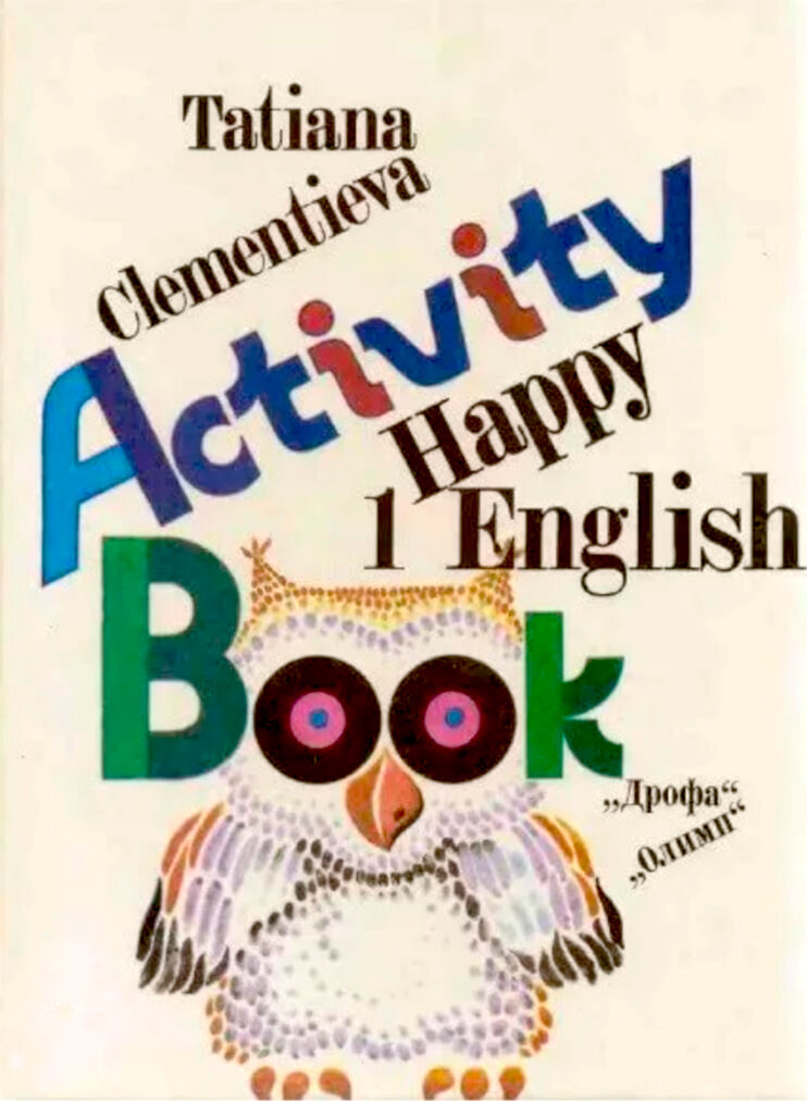 Happy English. Activity Book 1 / Счастливый английский занимательные упражнения и игры. Книга 1 (Отличное состояние )