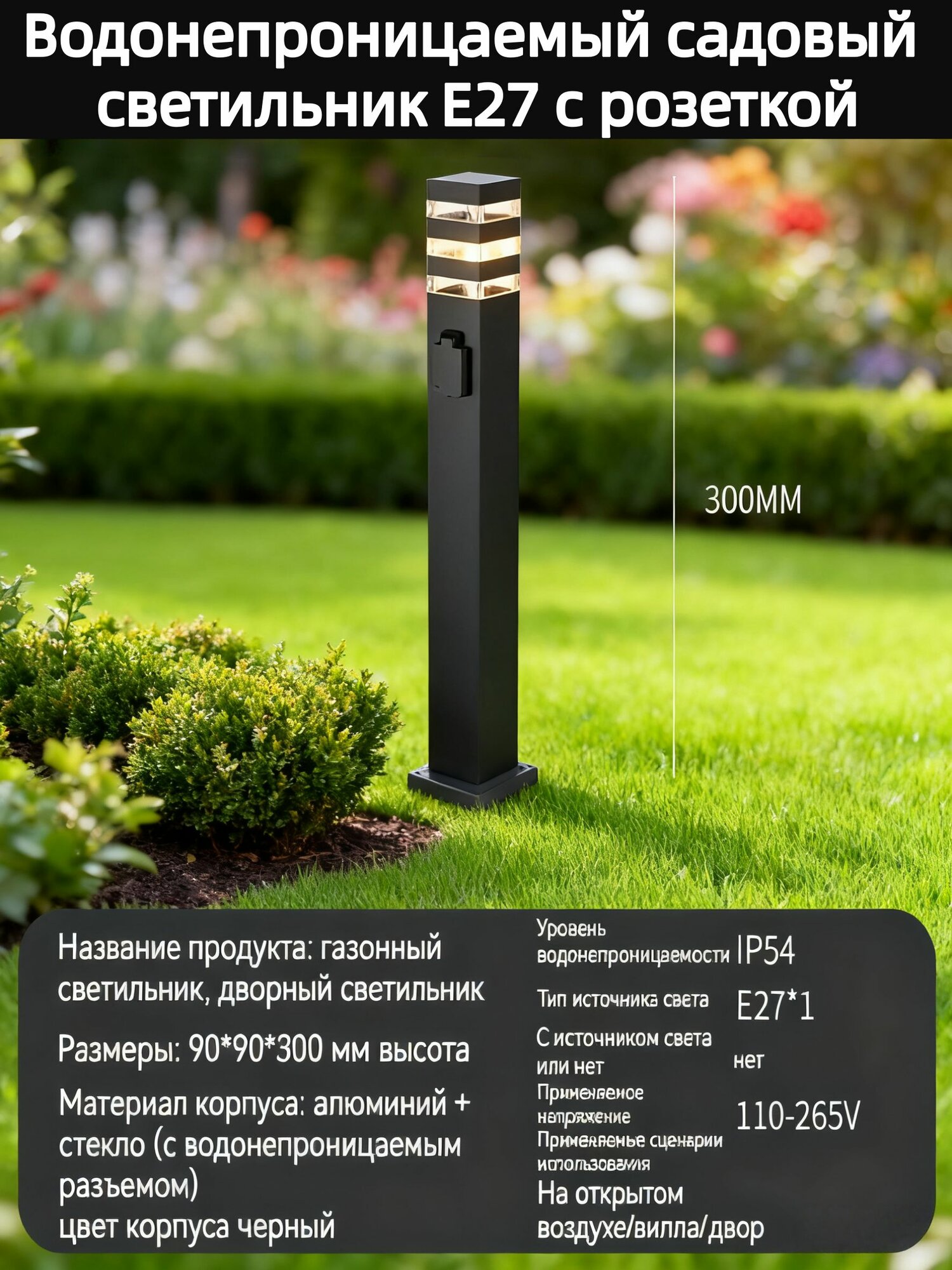 Водонепроницаемый уличный фонарь с зарядной розеткой