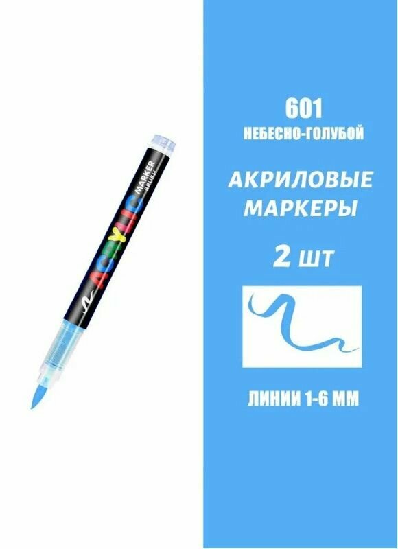 GuangNa Маркер Акриловый, толщина: 6 мм