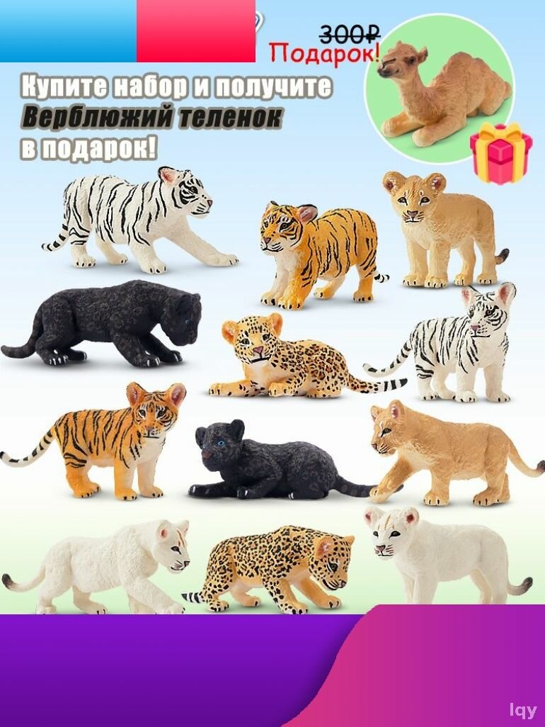 Эксклюзивный набор коллекционных фигурок кошачьих детенышей, 12 предметов Toymany