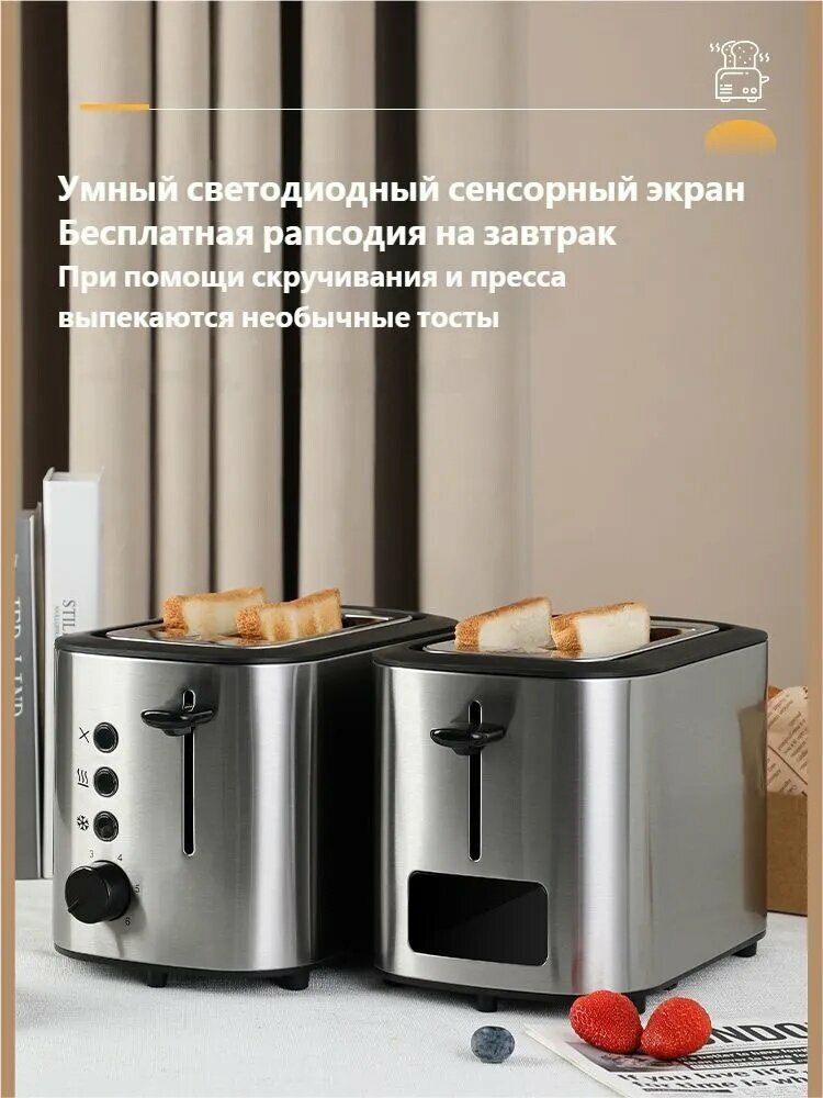 Тостер 烤面包机1 730 Вт тостов - 2, серебристый
