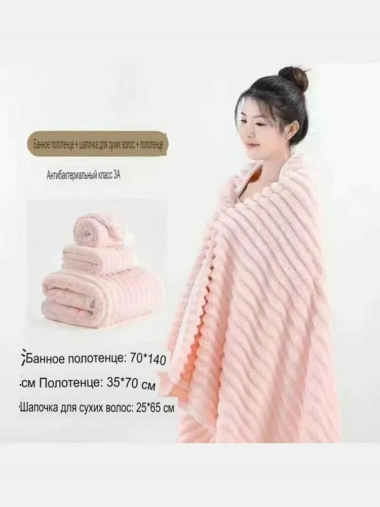 Талантливый Полотенце банное, Махровая ткань, 70x140, 35x70, 25x65 см, розовый, фуксия, 1 шт.