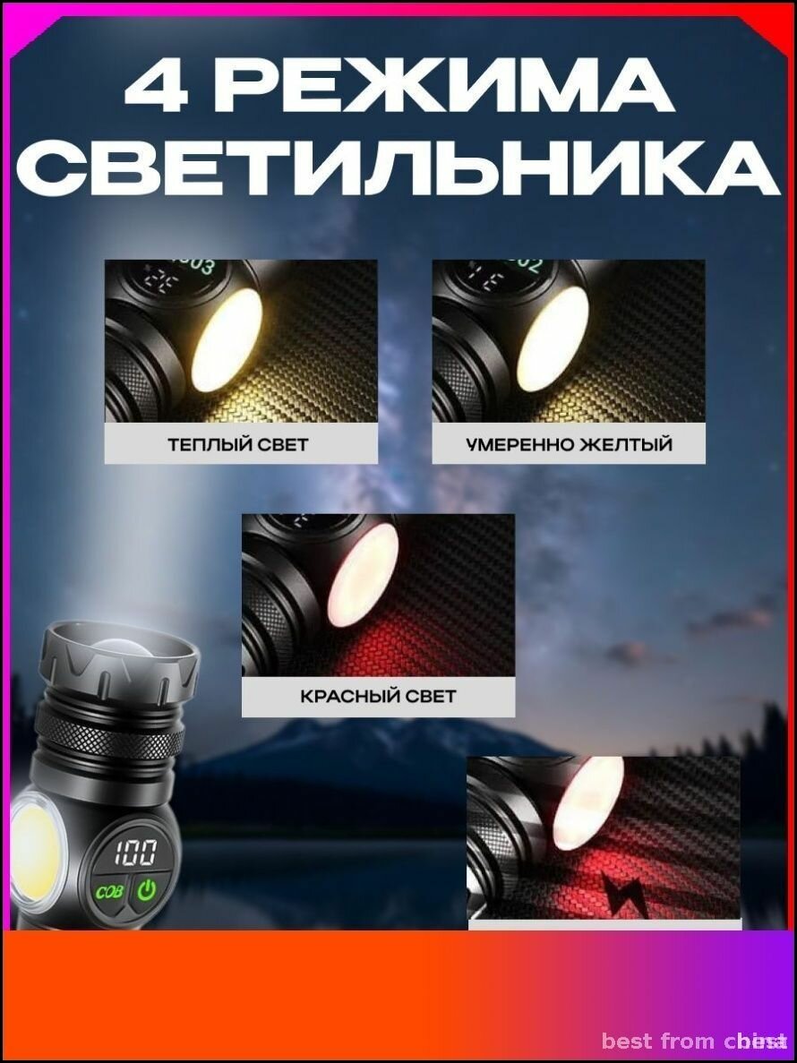 Ручной фонарь — фото 1
