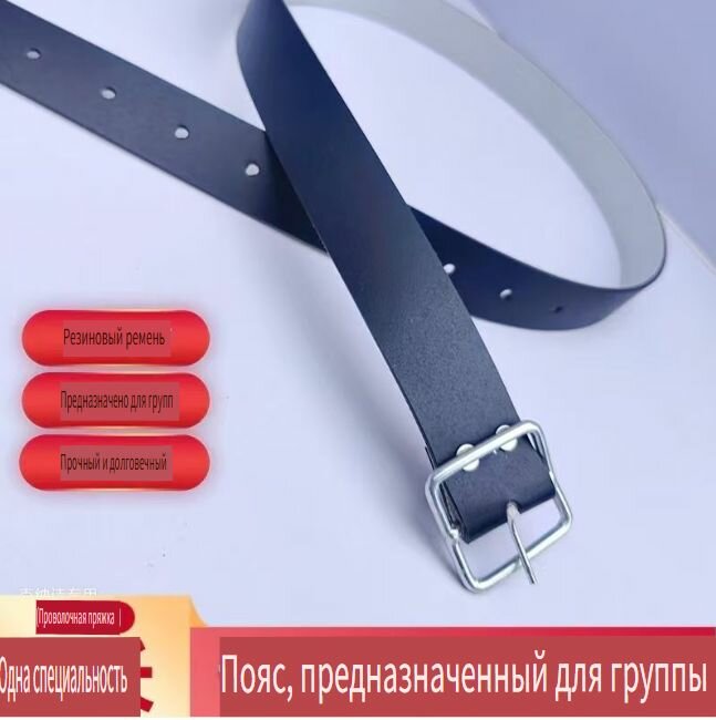 Ремень резиновый для дайвинга/подводной охоты