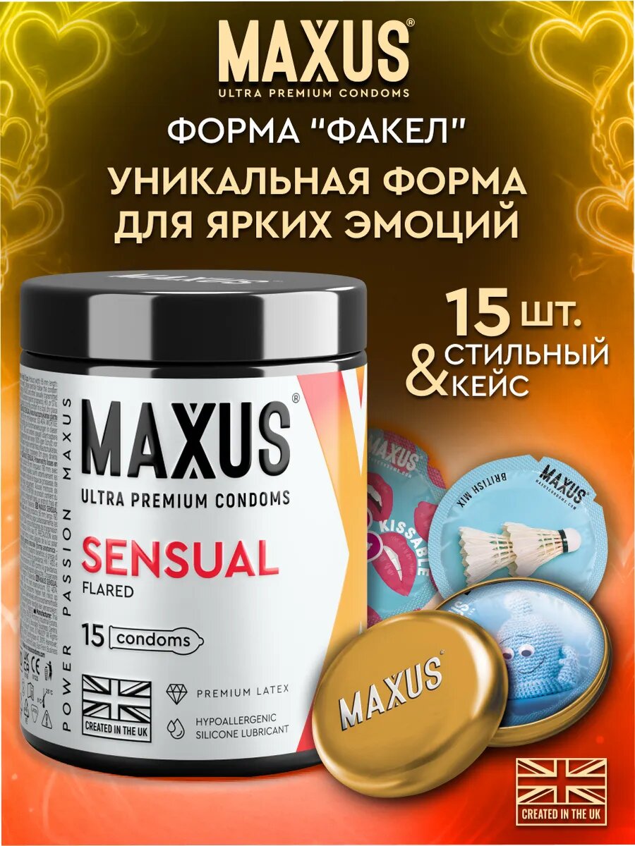 Латексные презервативы анатомической формы «MAXUS Sensual», 15 шт