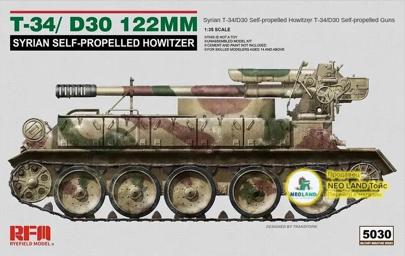 Rye Field RFM 5030 1/35 t34/d30 122 mm syrian selfpropelled howitzer Модель танка