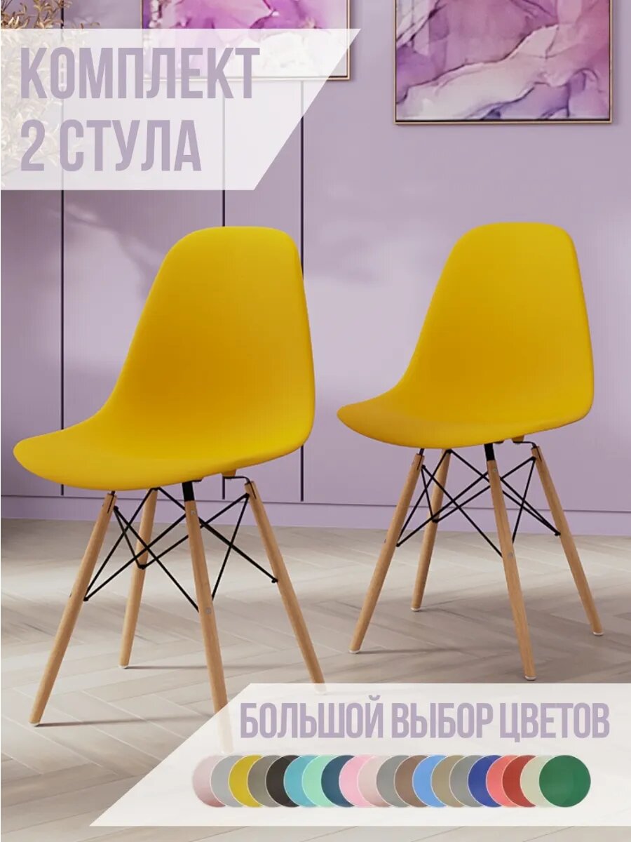 Стулья для кухни со спинкой 2 шт