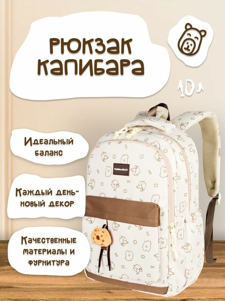 Рюкзак школьный