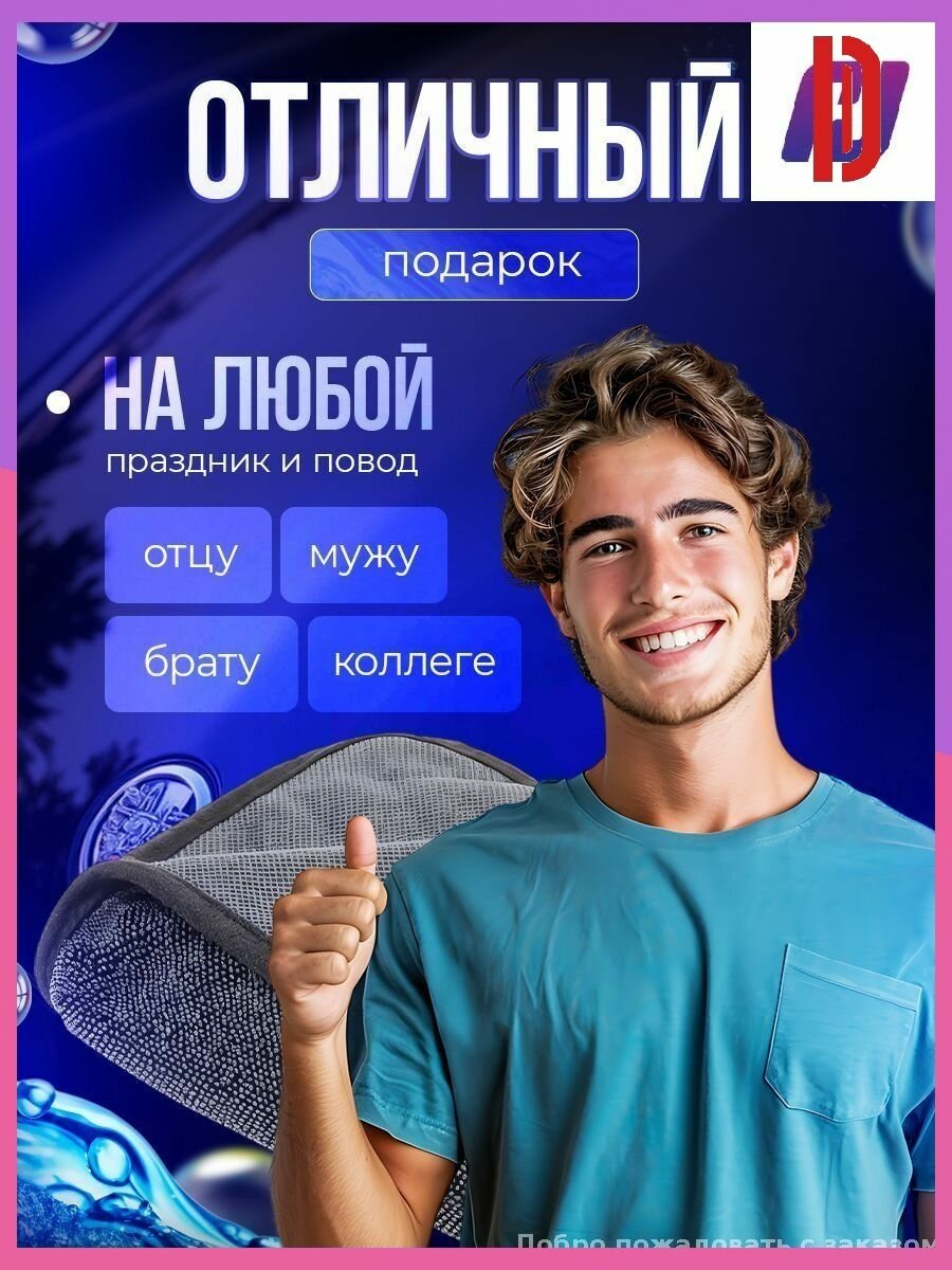 Полотенце для сушки кузова микрофибра 50*60см, 1шт