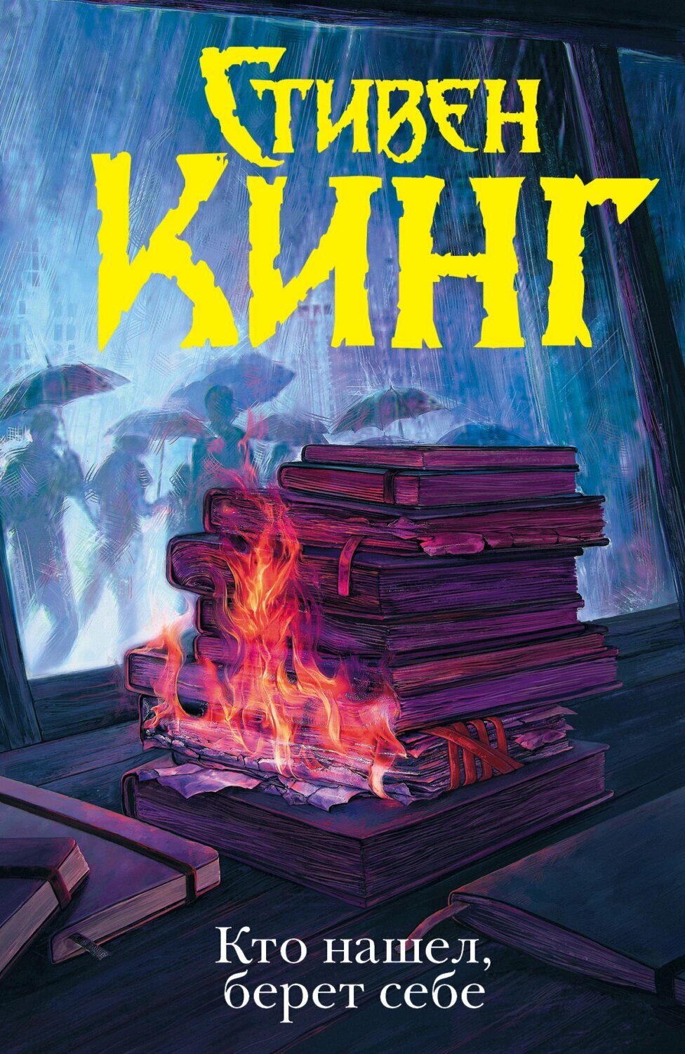 Кто нашел, берет себе [Цифровая книга]