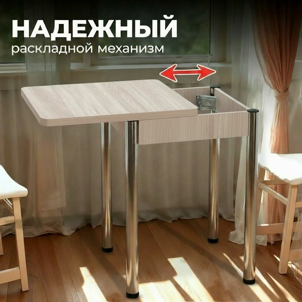 Стол обеденный — фото 1