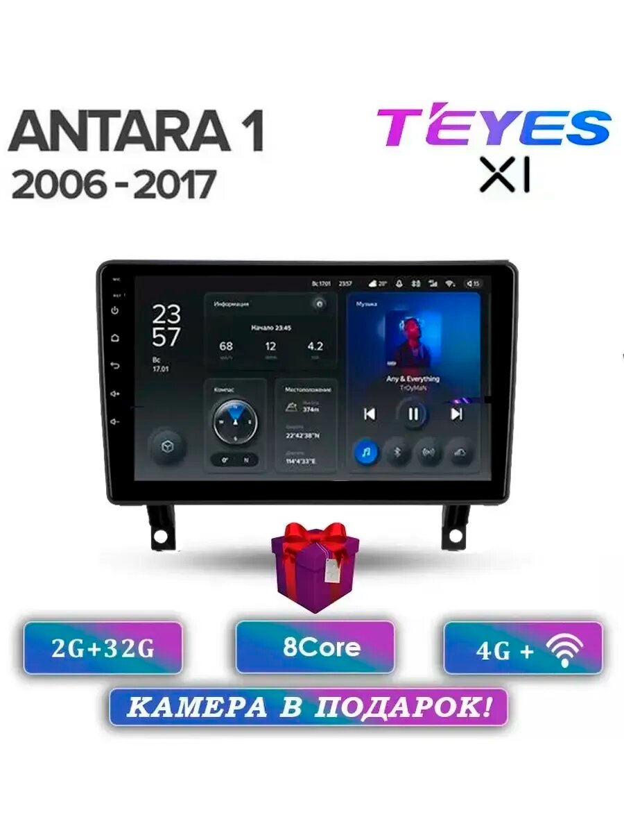 Магнитола Opel Antara 1 X1 2/32