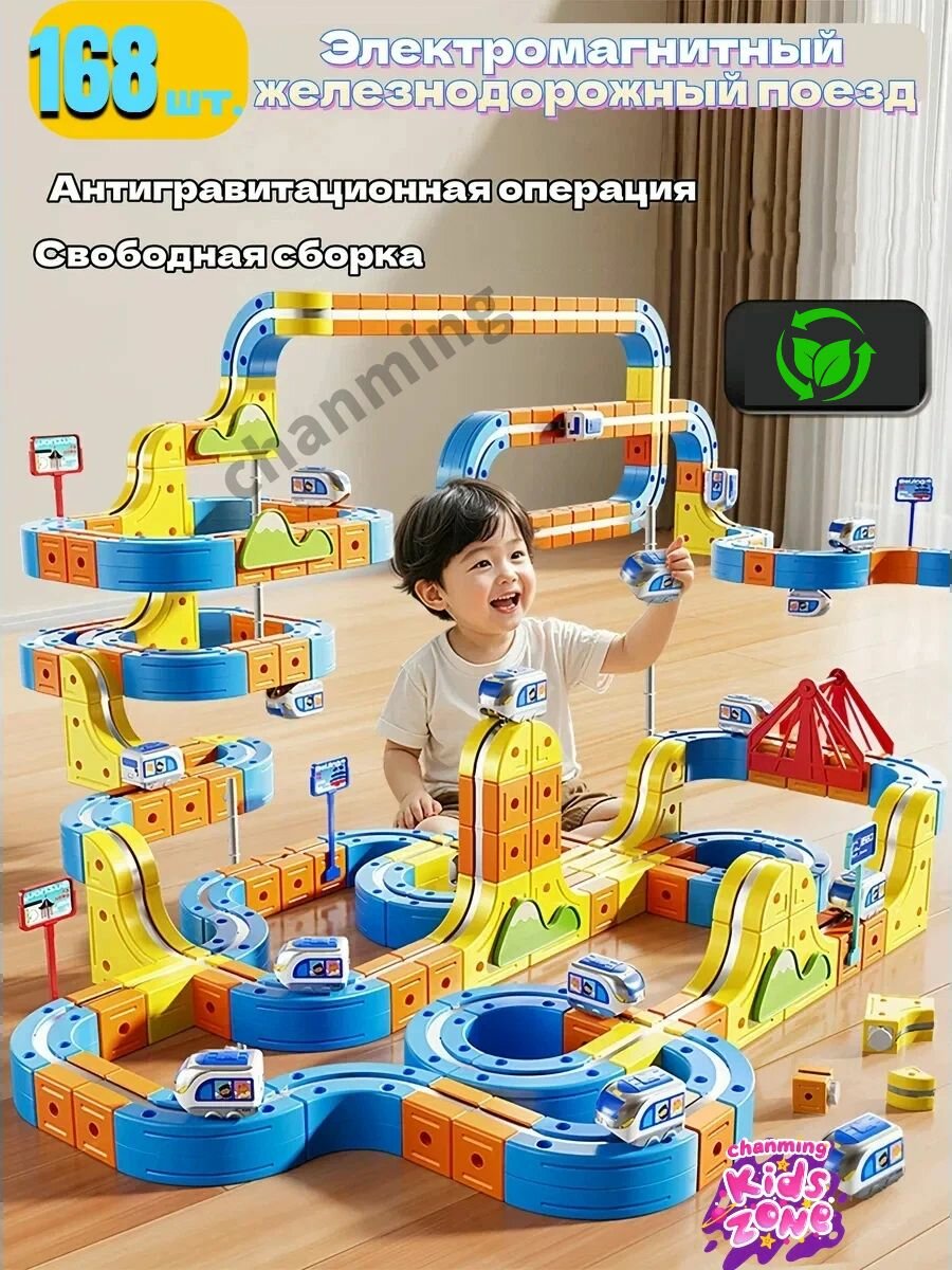 Магнитный конструктор, 3D-рельсы, Трансформер с машинками для мальчиков и девочек, гоночный автотрек для развития мелкой моторики, логики и координации