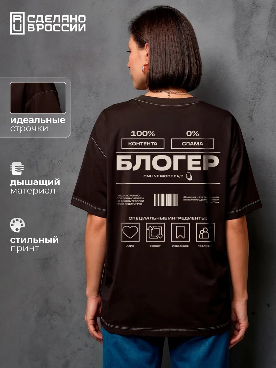 Футболка профессия Блогер