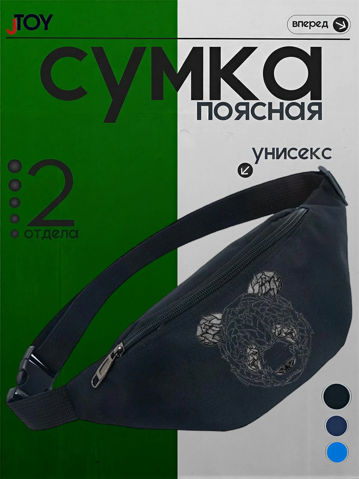 Поясная сумка с Медвежатами (Панда) черная №1