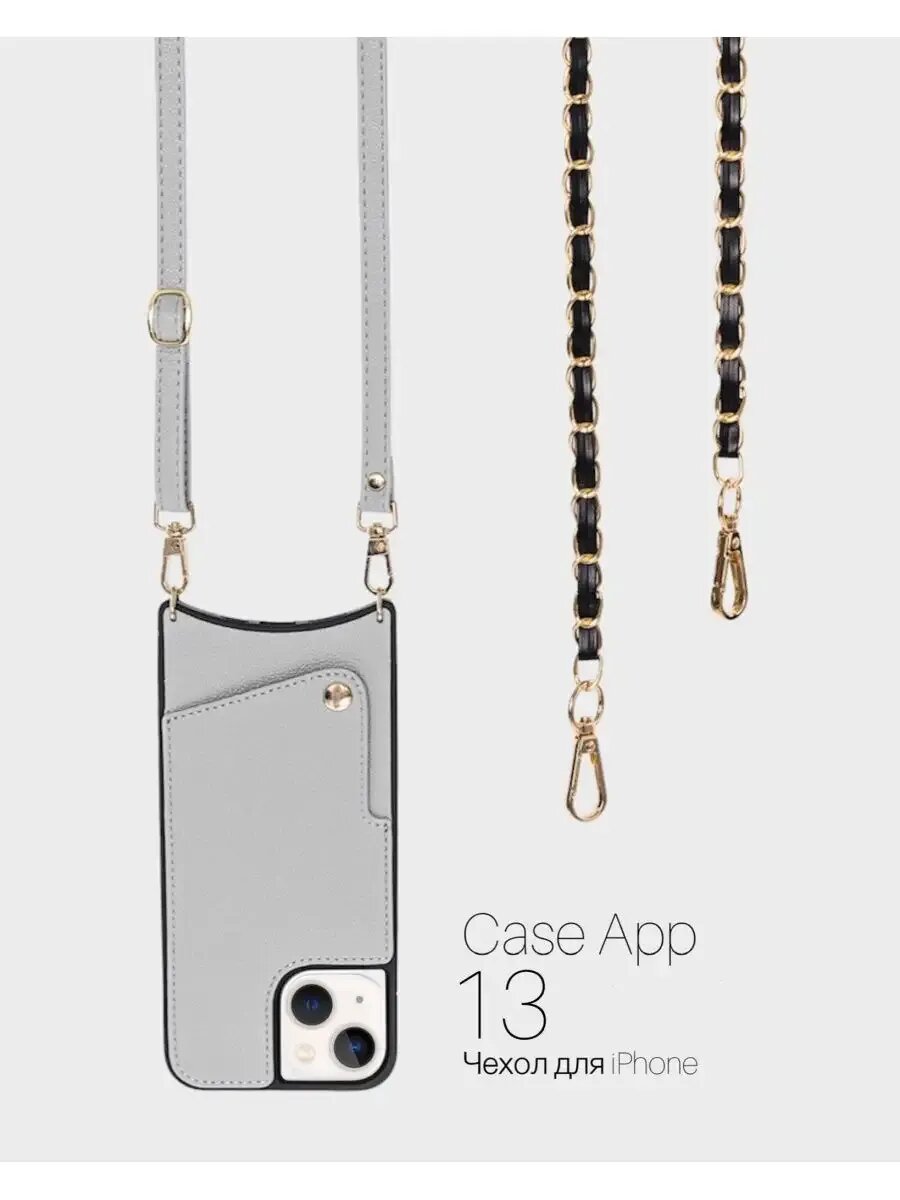 Чехол на iPhone 13 с карманом для карты и ремешком
