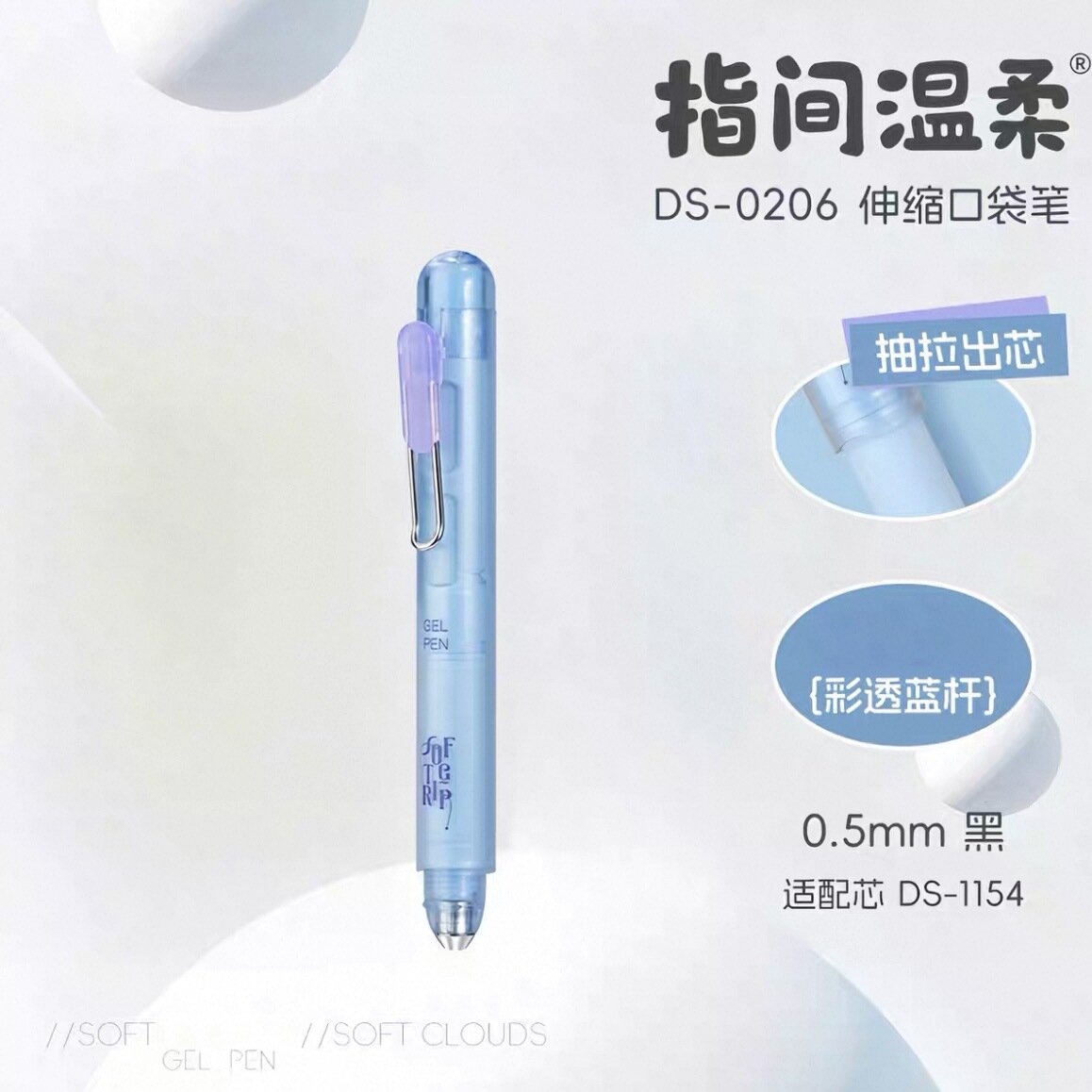 Ручка Dianshi с мягким нажимным механизмом для наконечника пальца, карманная ручка 0206, гладкая гелевая ручка, высокая эстетическая ценность, высокотехнологичная ручка для подписи.