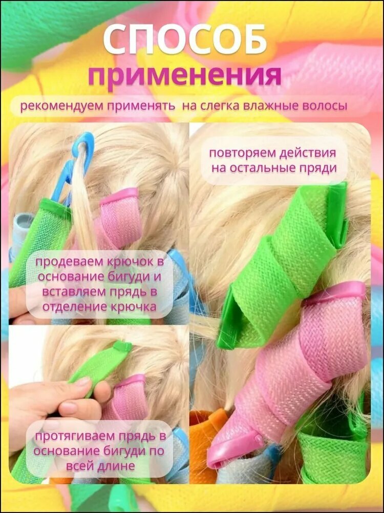 Бигуди, 18 шт — фото 1