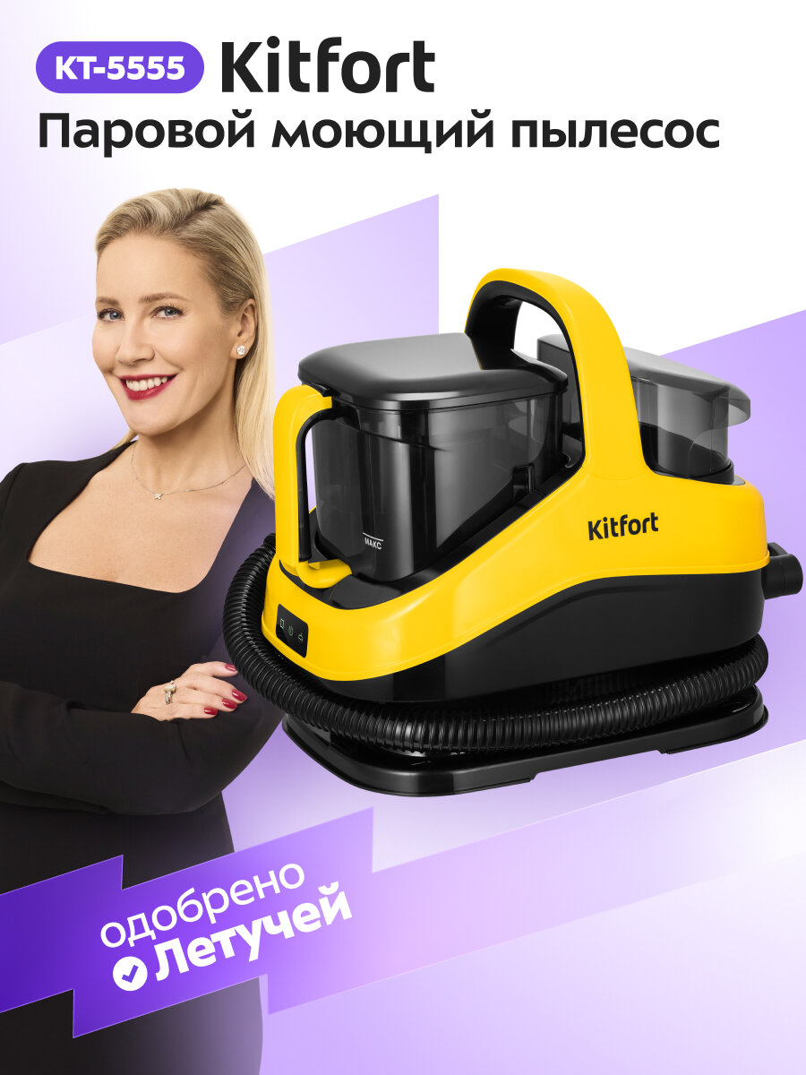 Традиционный пылесос Kitfort КТ-5555