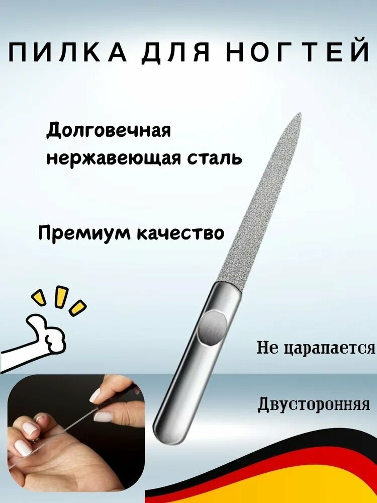 Лазерная металлическая пилочка для ногтей и кутикулы точное подпиливание и уход