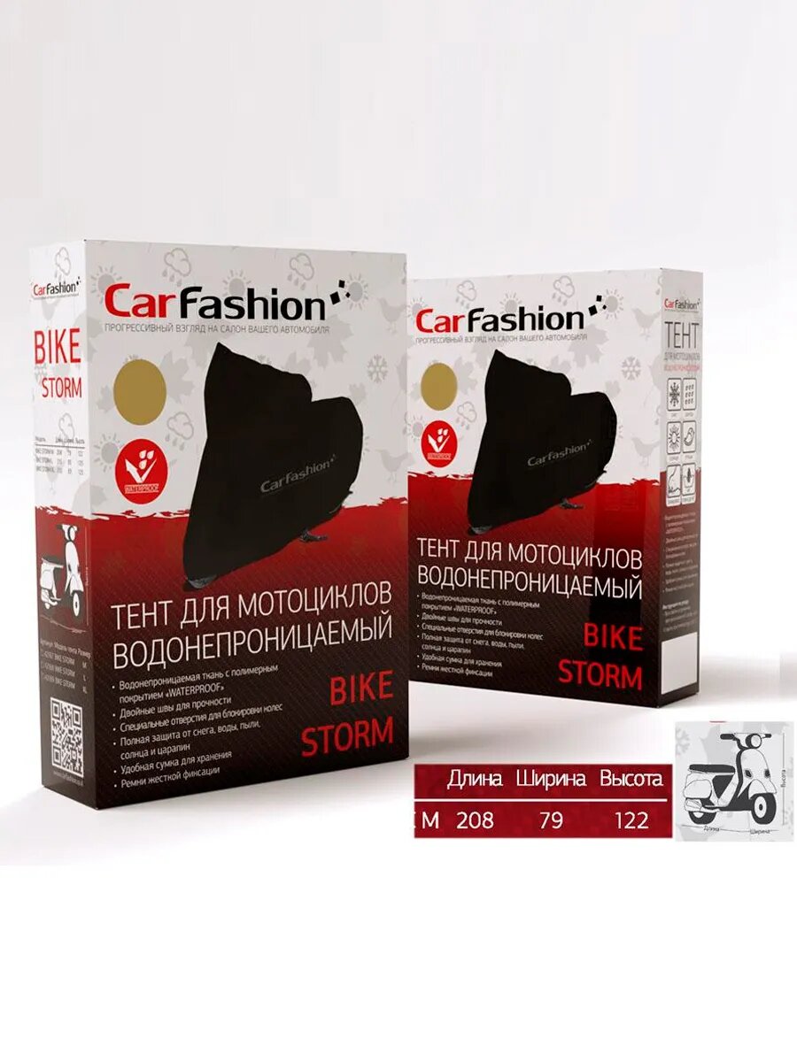 Тент на автомобиль CarFashion «BIKE STORM M», Черный